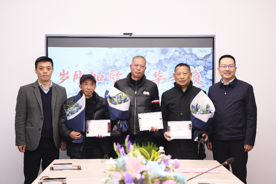 岁月如歌 芳华不负——产业集团举办2025年度职工荣休仪式-离退休工作处新站